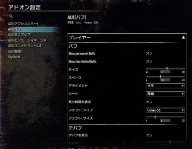AUI-Advanced UIのインストールと設定方法 | TESO エルダースクロールズオンラインの部屋